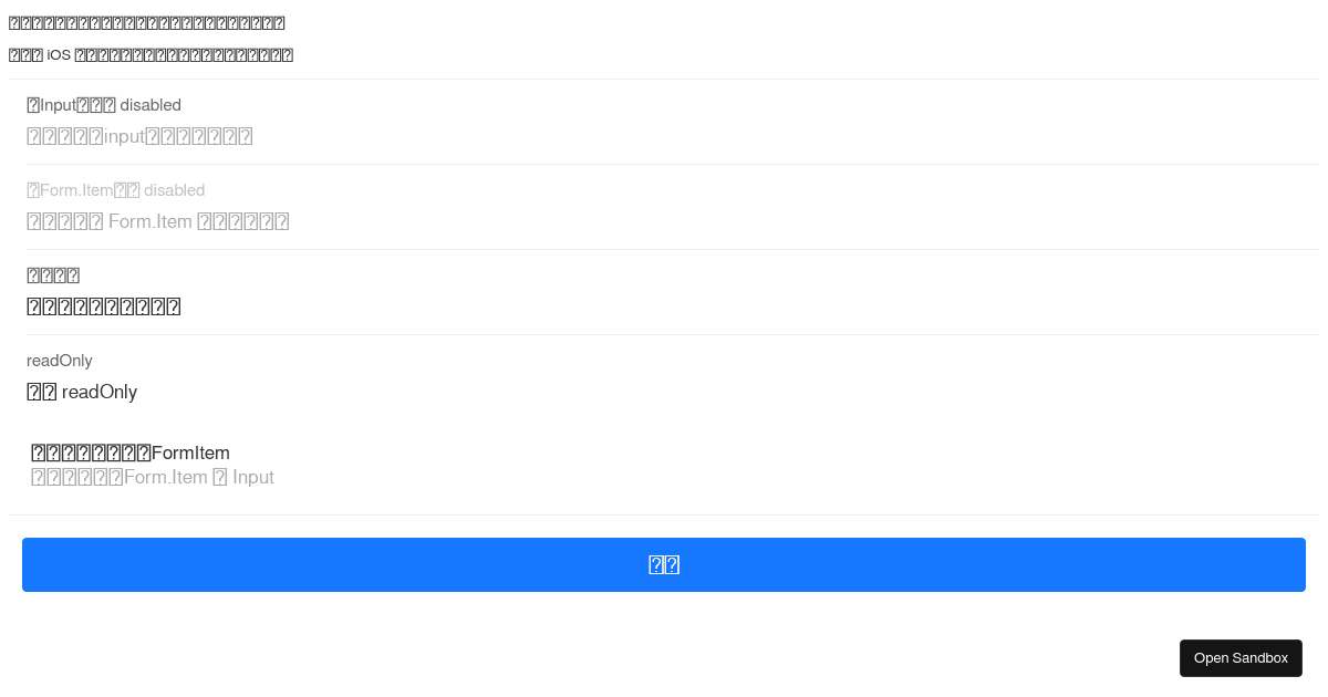 antd-mobile input 透明度差异 - Codesandbox