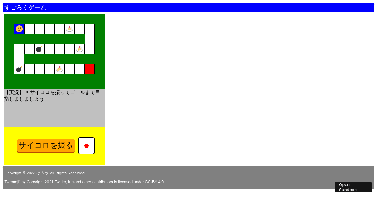 sugoroku - Codesandbox