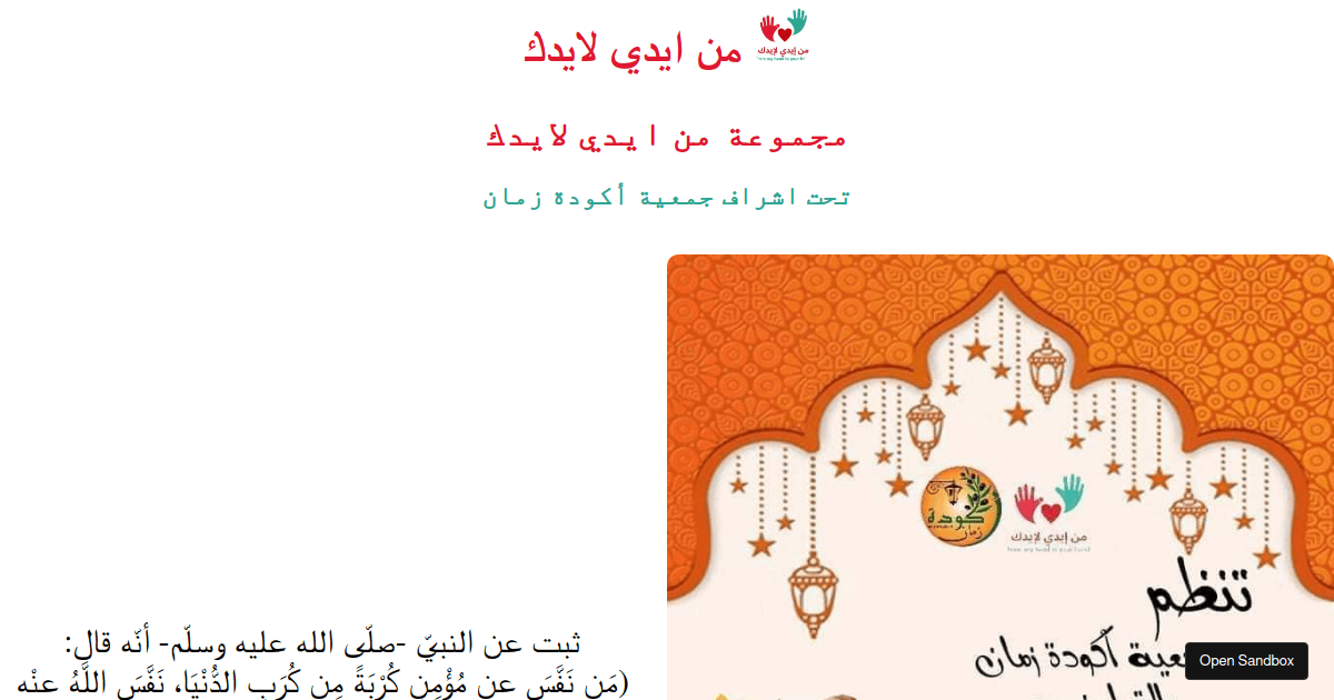 meriam-hamdaoui/react-jsx-checkpoint - Codesandbox