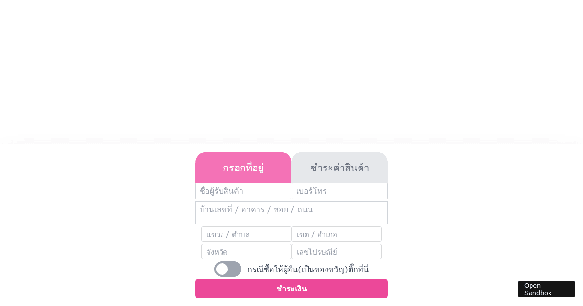 Checkout-section (forked) - Codesandbox