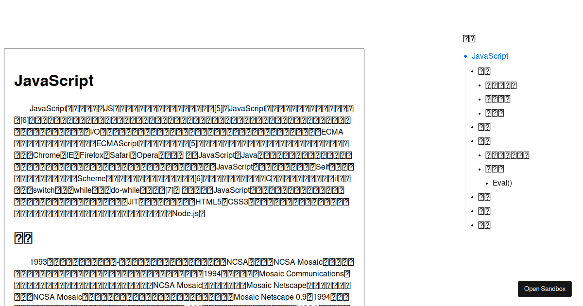 vue-side-catalog-template - Codesandbox