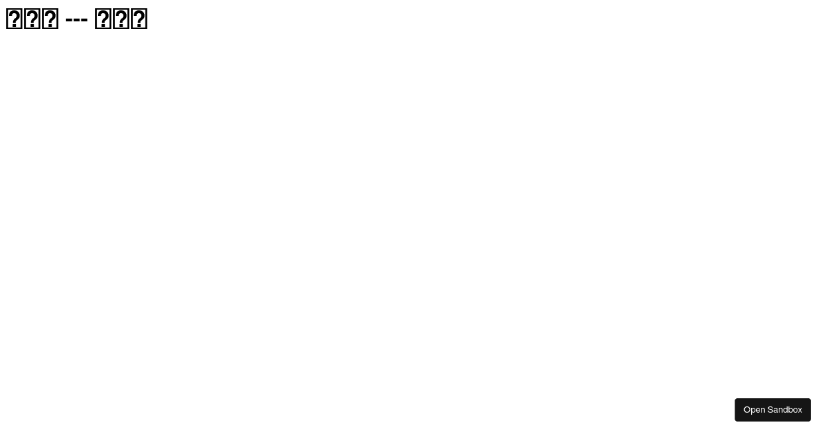 deep-clone - Codesandbox