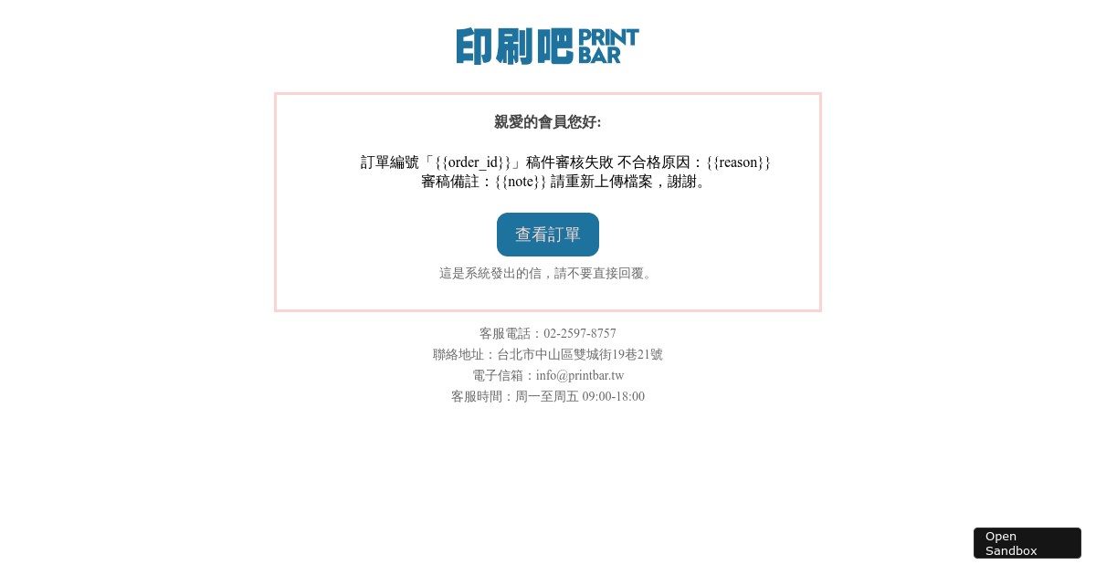 Email Template - Codesandbox