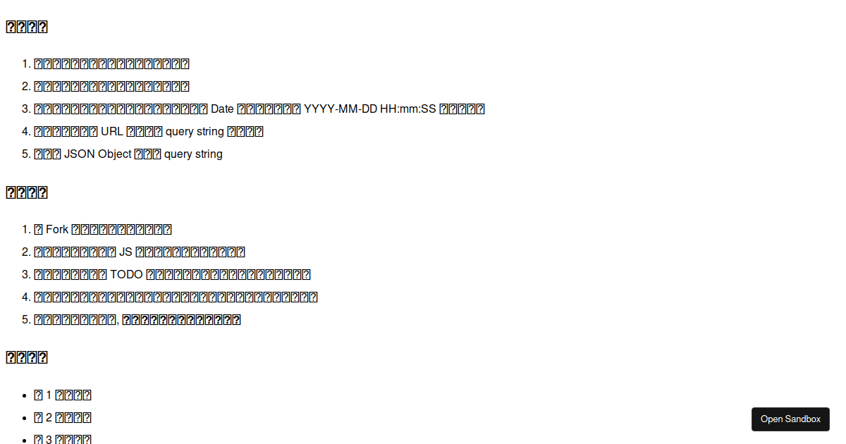 morpho-fe-interview-v3 (forked) - Codesandbox