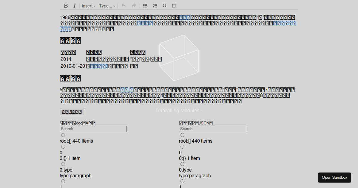 prosemirror-offset-map - Codesandbox