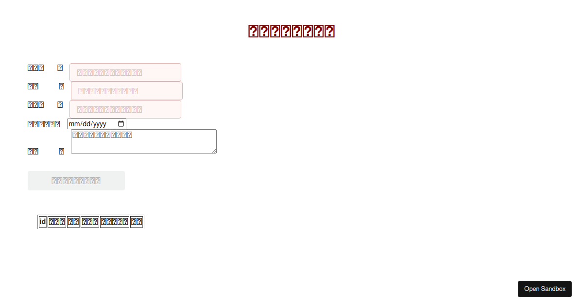 react-CRUD-zaiko1 - Codesandbox