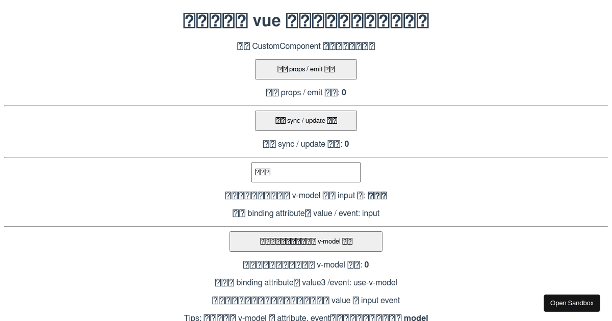 vue-custom-event - Codesandbox vue-custom-event - Codesandbox