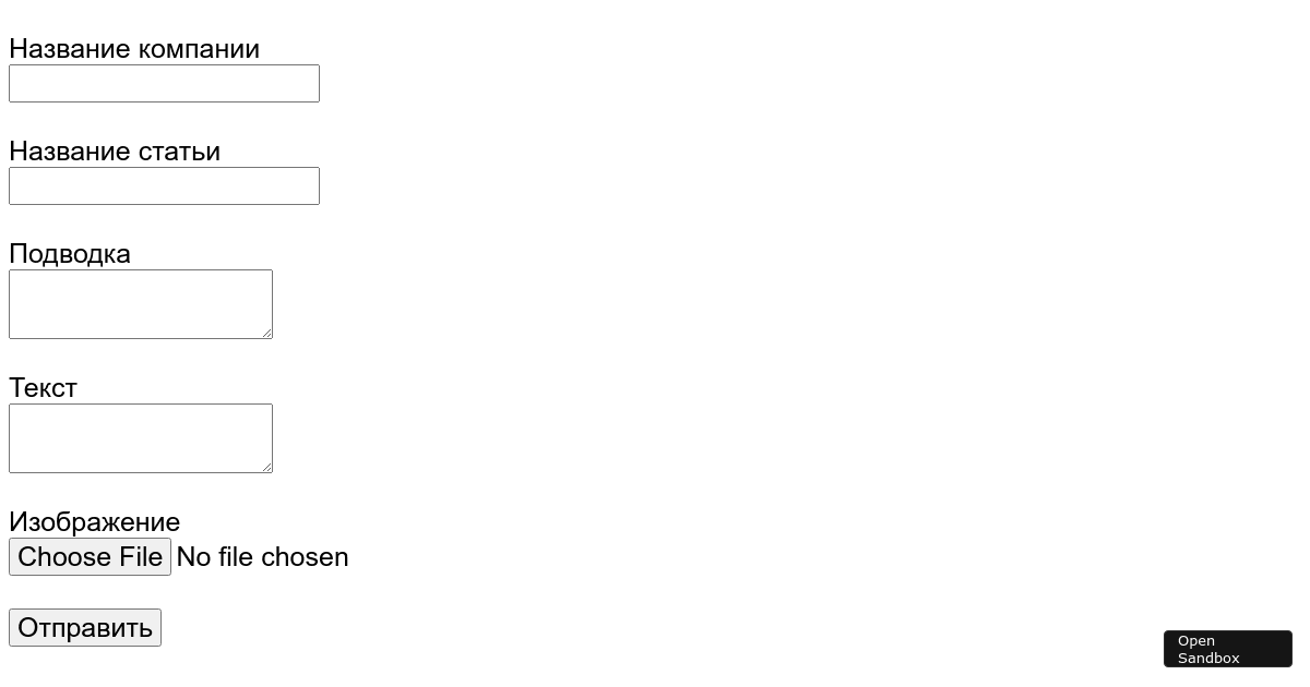 React Form Codesandbox