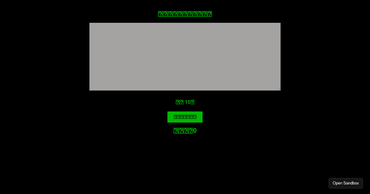pSpeed Typing Game-scrimba - Codesandbox