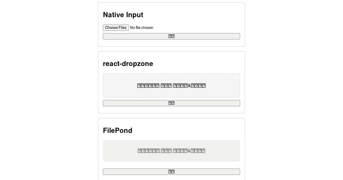 image-upload-form-sample - Codesandbox