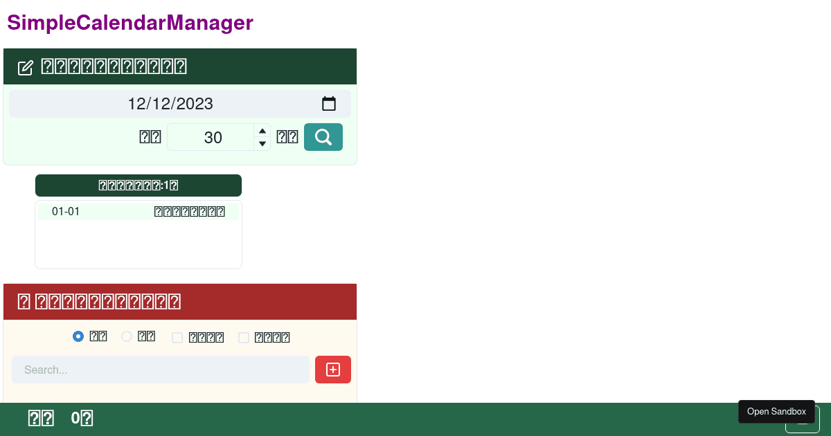 simple-calendar-controller - Codesandbox