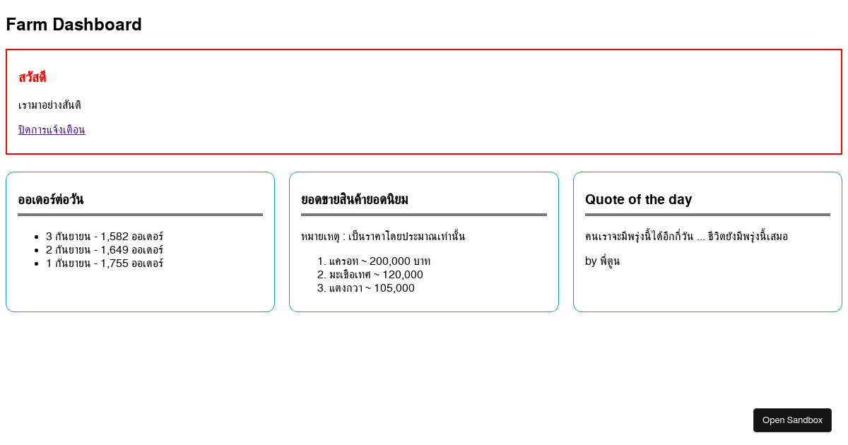 Layout Components กรอบนอกนุ่มใน และ Css Modulecss Codesandbox