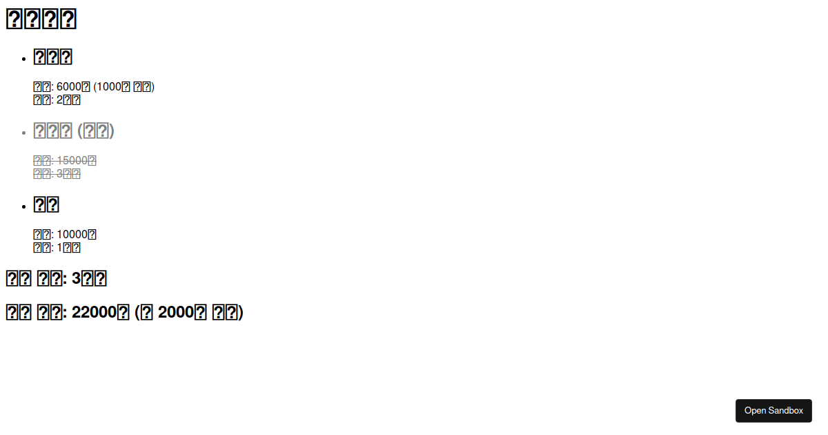 chapter4-clip4-github - Codesandbox