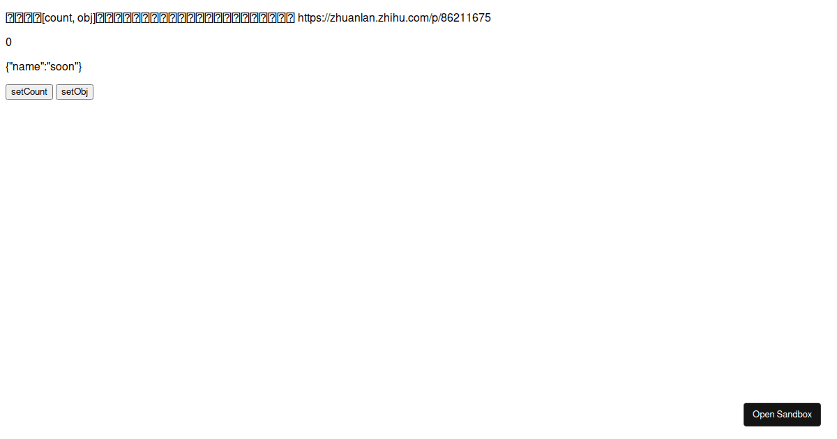 useEffect第二个参数是浅比较 - Codesandbox