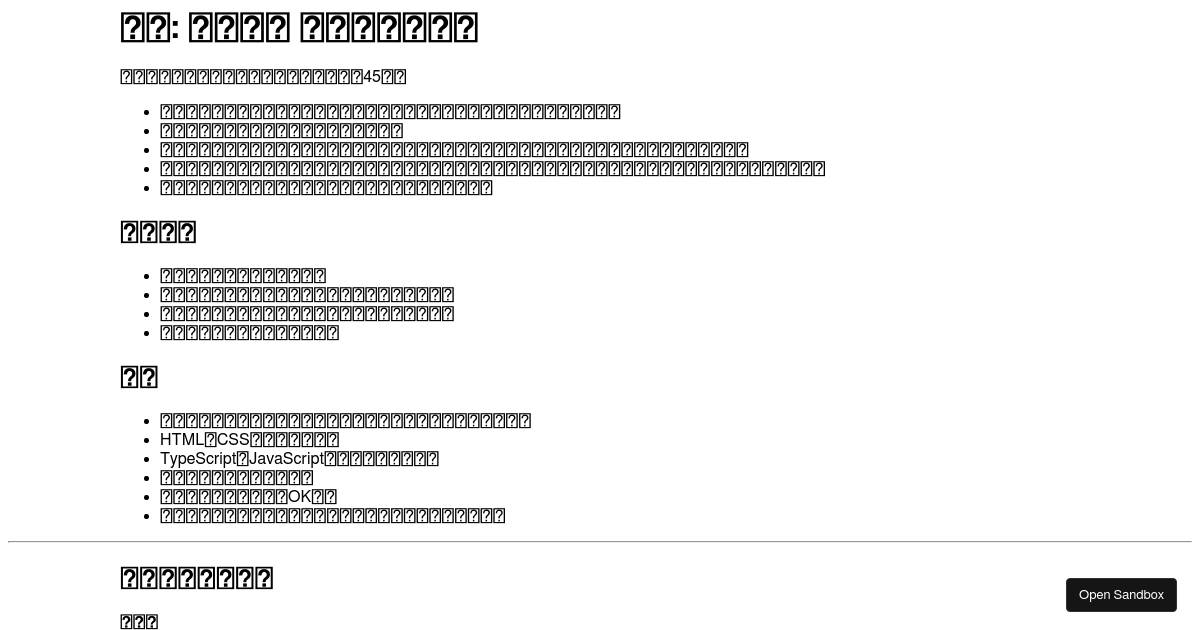 assignment-form - Codesandbox