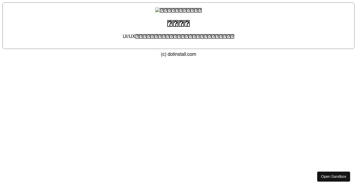 vanilla - Codesandbox
