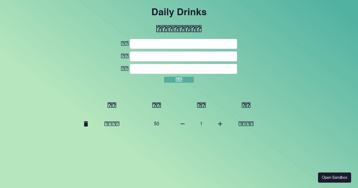 interview-dialy-drinks - Codesandbox