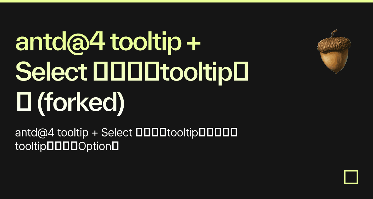 Antd4 Tooltip Select 无法复制tooltip内容 Forked Codesandbox