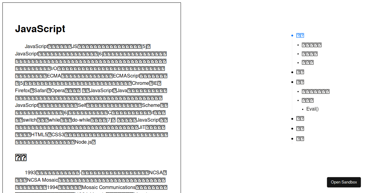 vue-side-catalog - Codesandbox