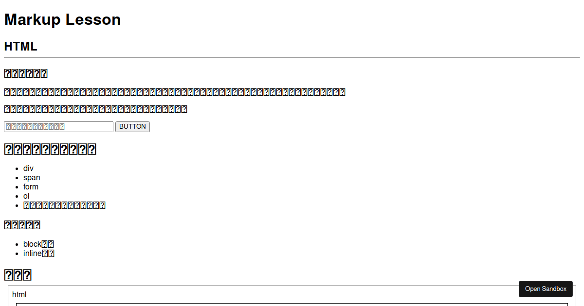 Markup Lesson - Codesandbox
