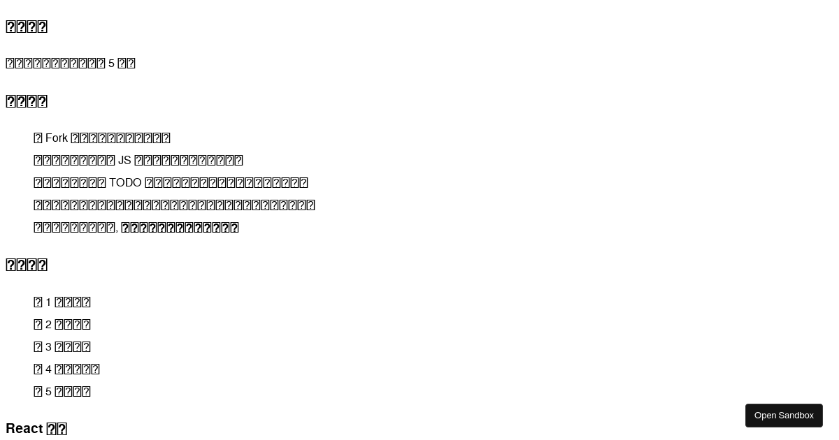 morpho-fe-interview-v3 (forked) - Codesandbox