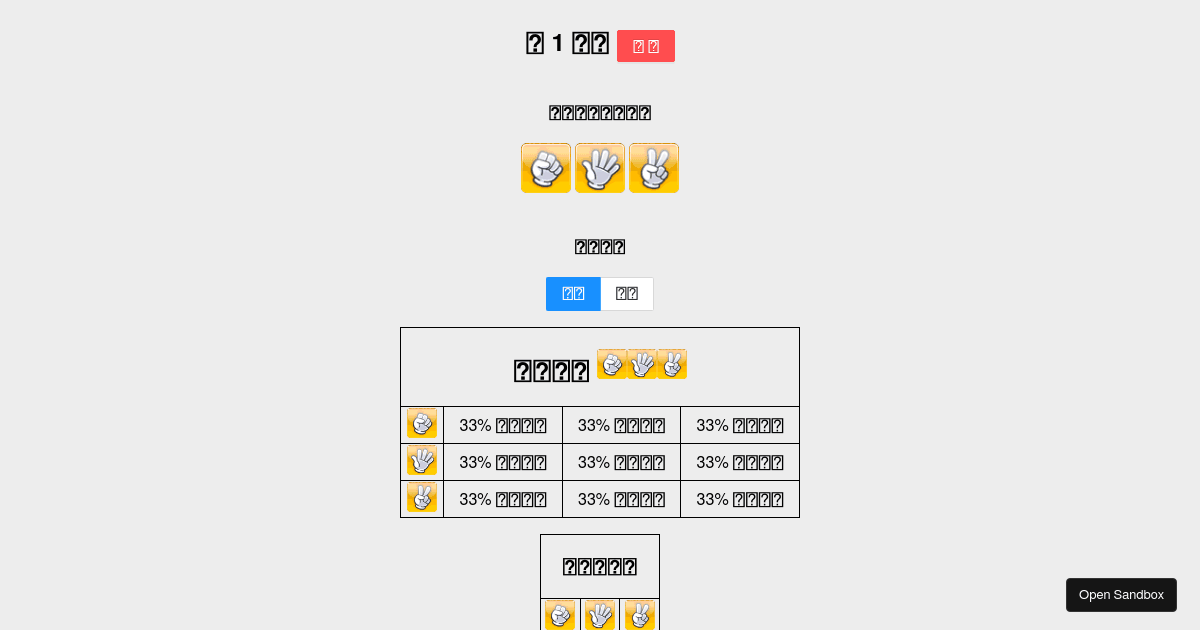 maplestory-rps - Codesandbox