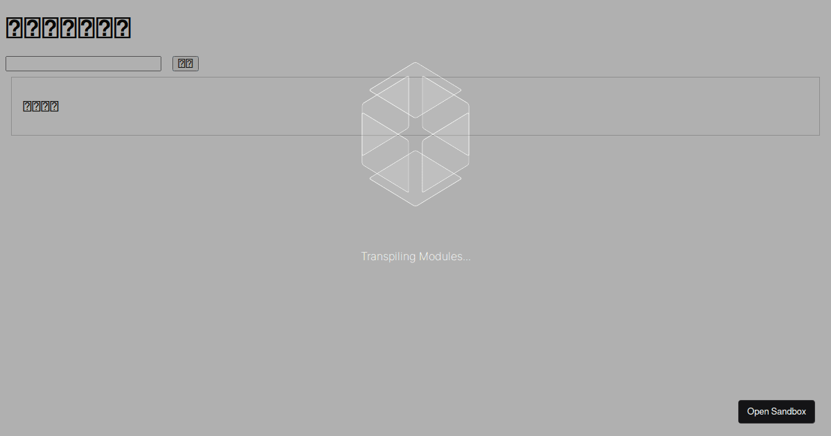 React Typescript Codesandbox 