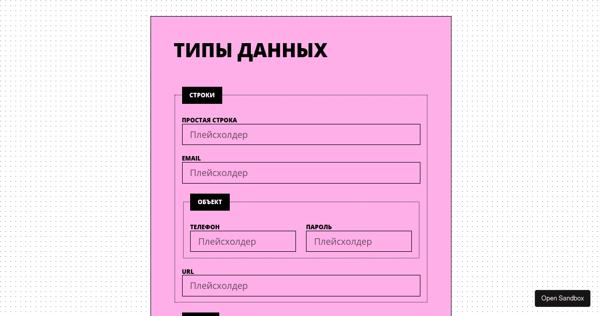 form-types - Codesandbox