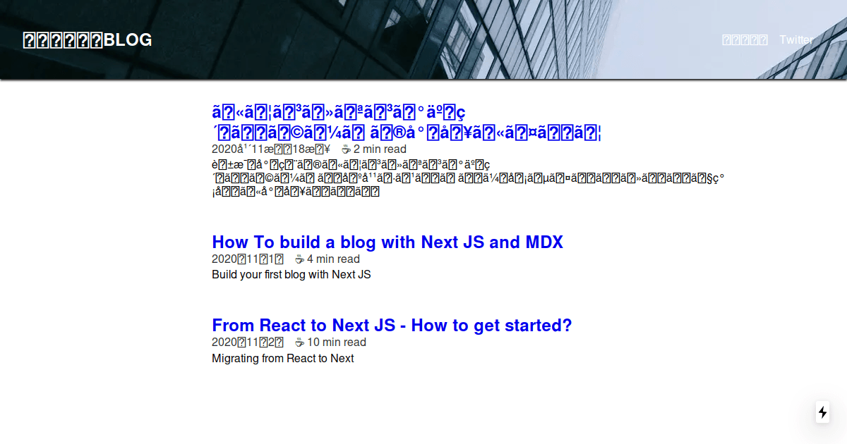 next-mdx-blog - Codesandbox