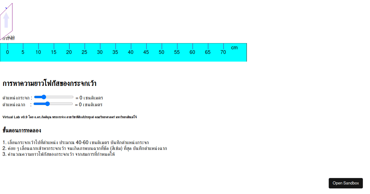 Concave Mirror Simulator - Codesandbox