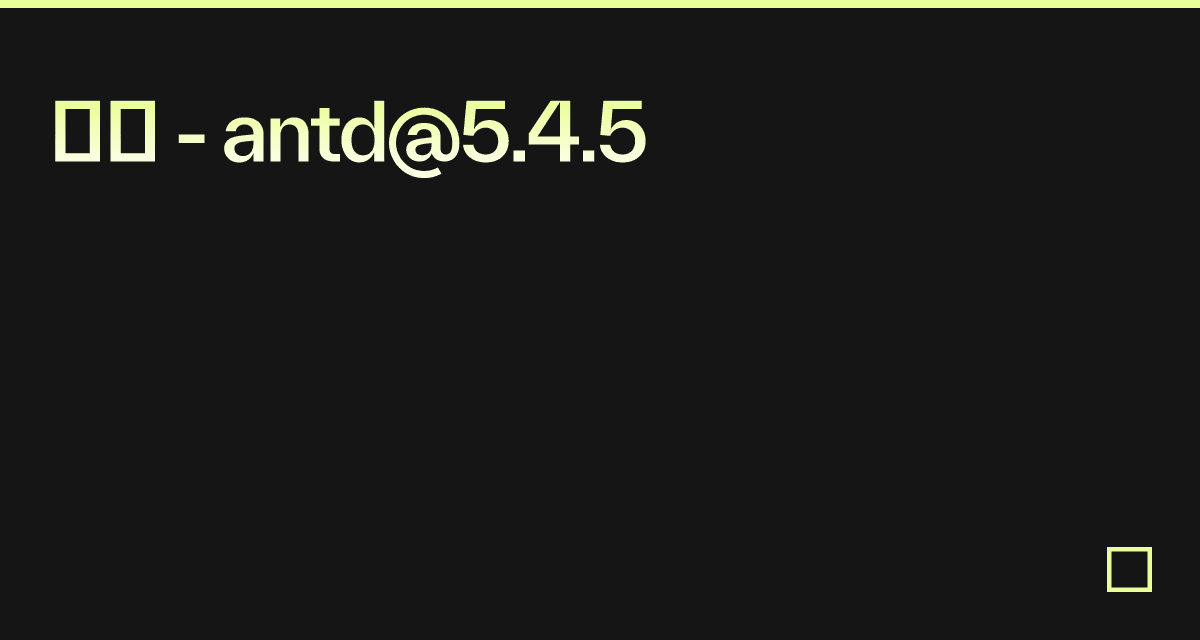 全选 - antd@5.4.5 - Codesandbox