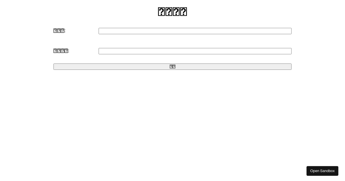 react-sign-up - Codesandbox