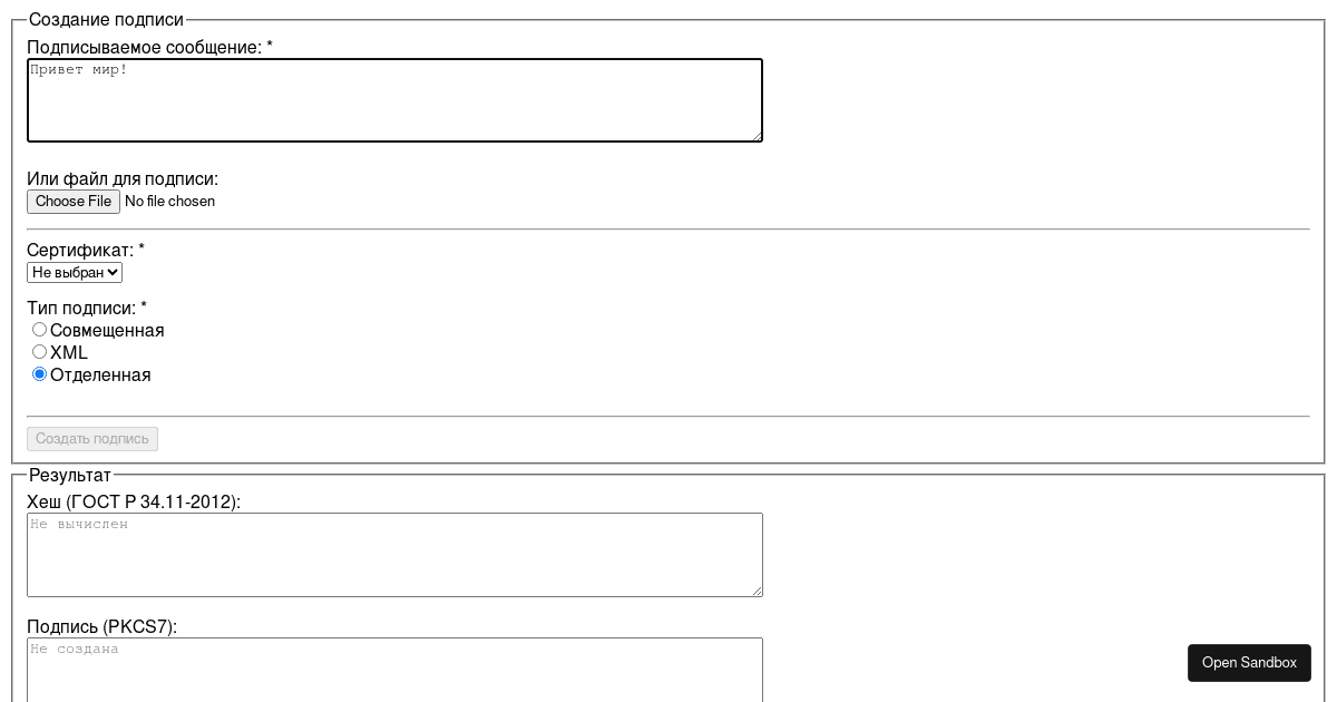 crypto-pro-example-es5-script-tag - Codesandbox
