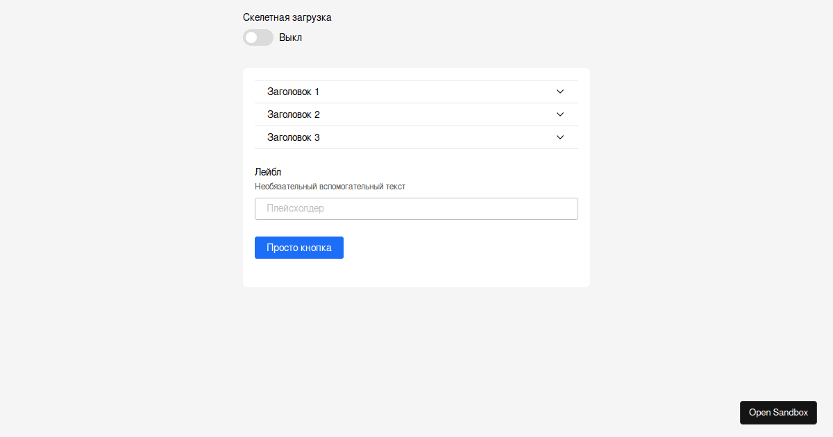 cds-skeleton-example - Codesandbox