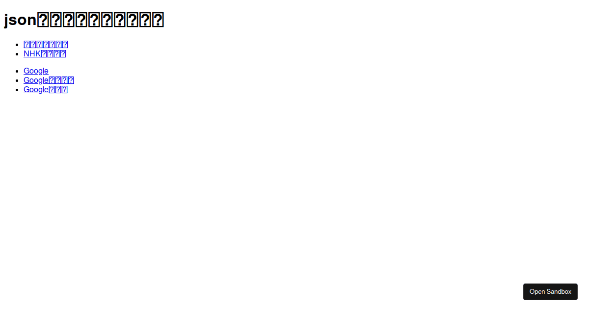 react-object-demo - Codesandbox
