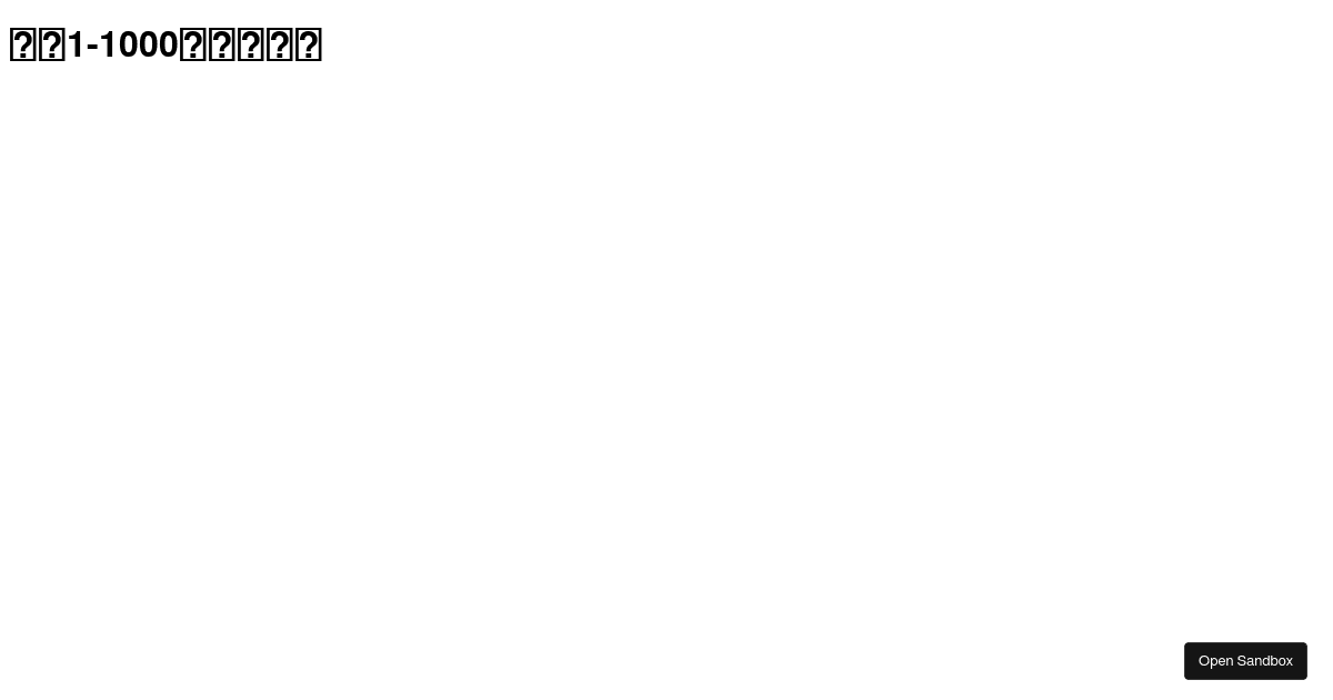 get-prime-numbers - Codesandbox