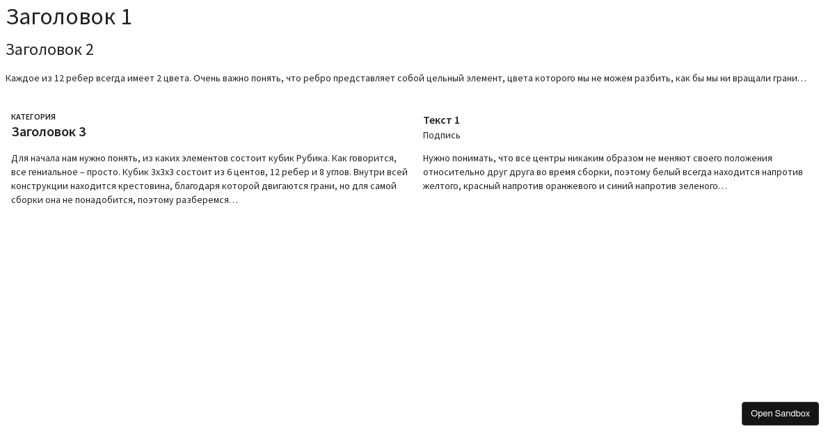 Infotech UiKit Text - Codesandbox