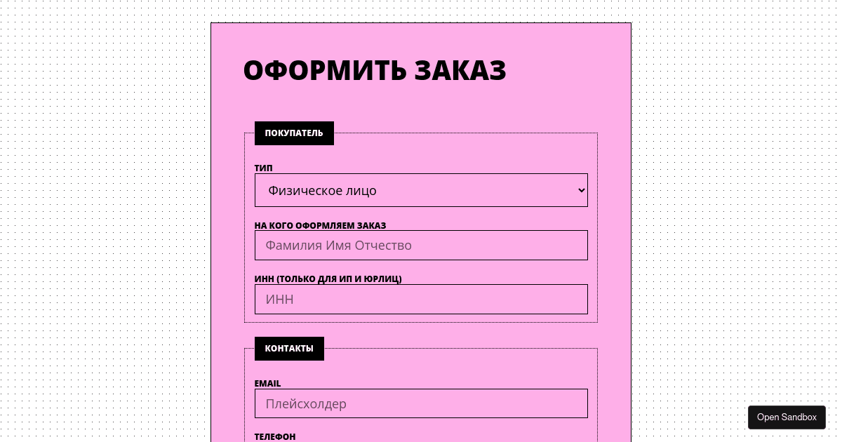 form-shop - Codesandbox