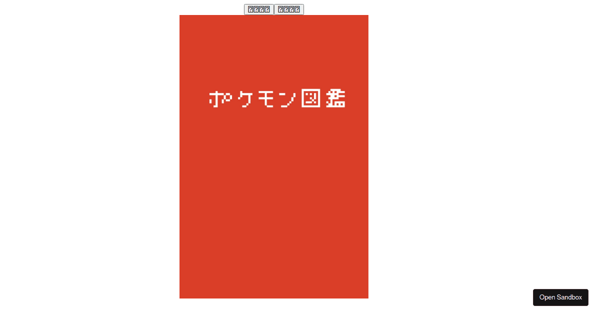 poke-guide - Codesandbox