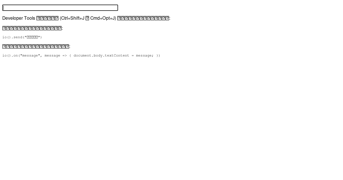 socket-io-example - Codesandbox
