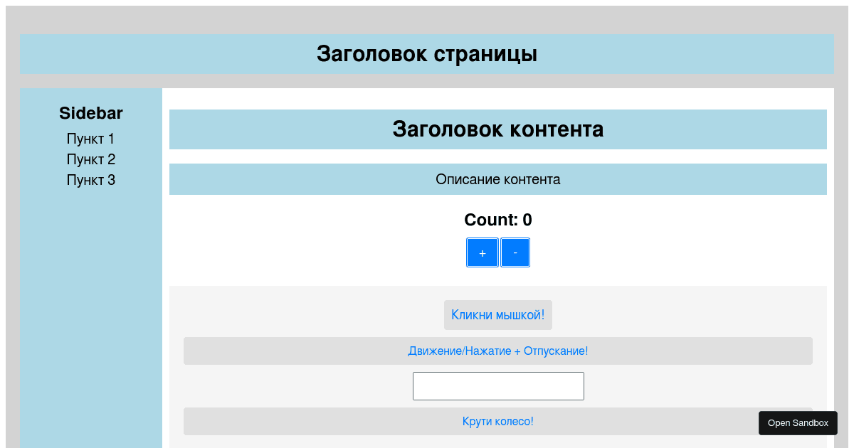 Task_5 - Codesandbox