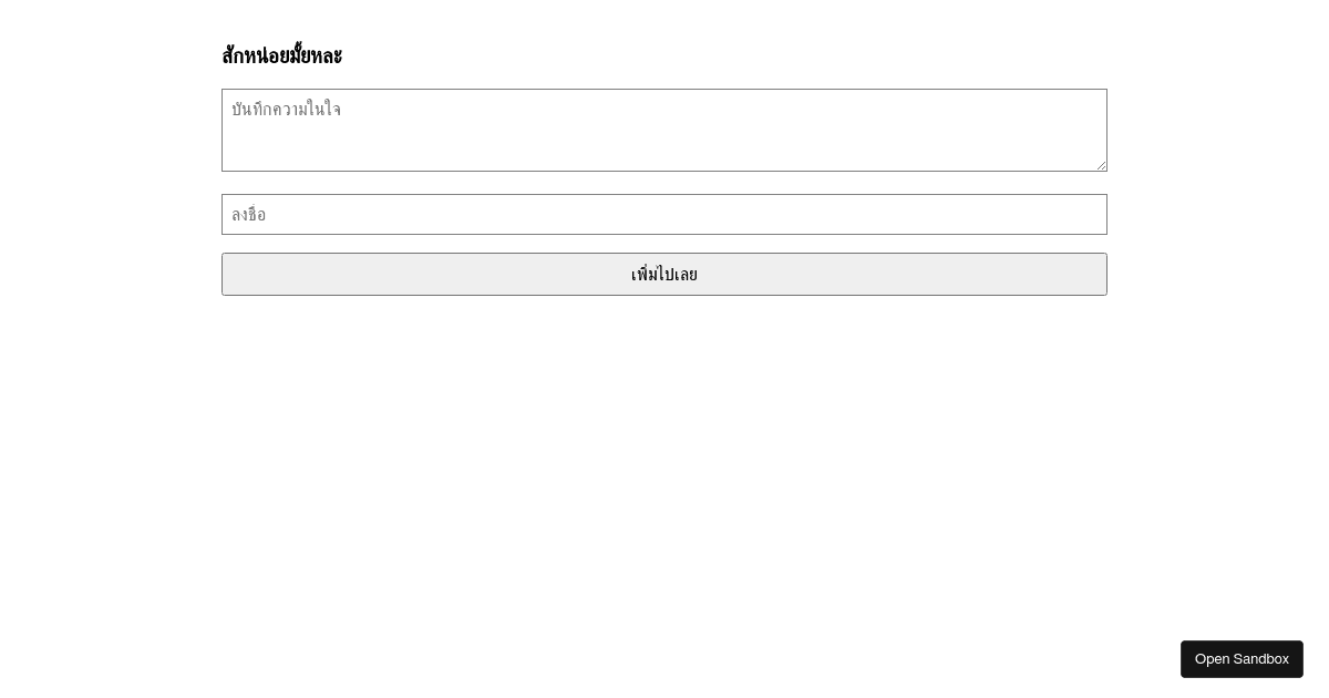 State X Array Add Delete Edit Codesandbox