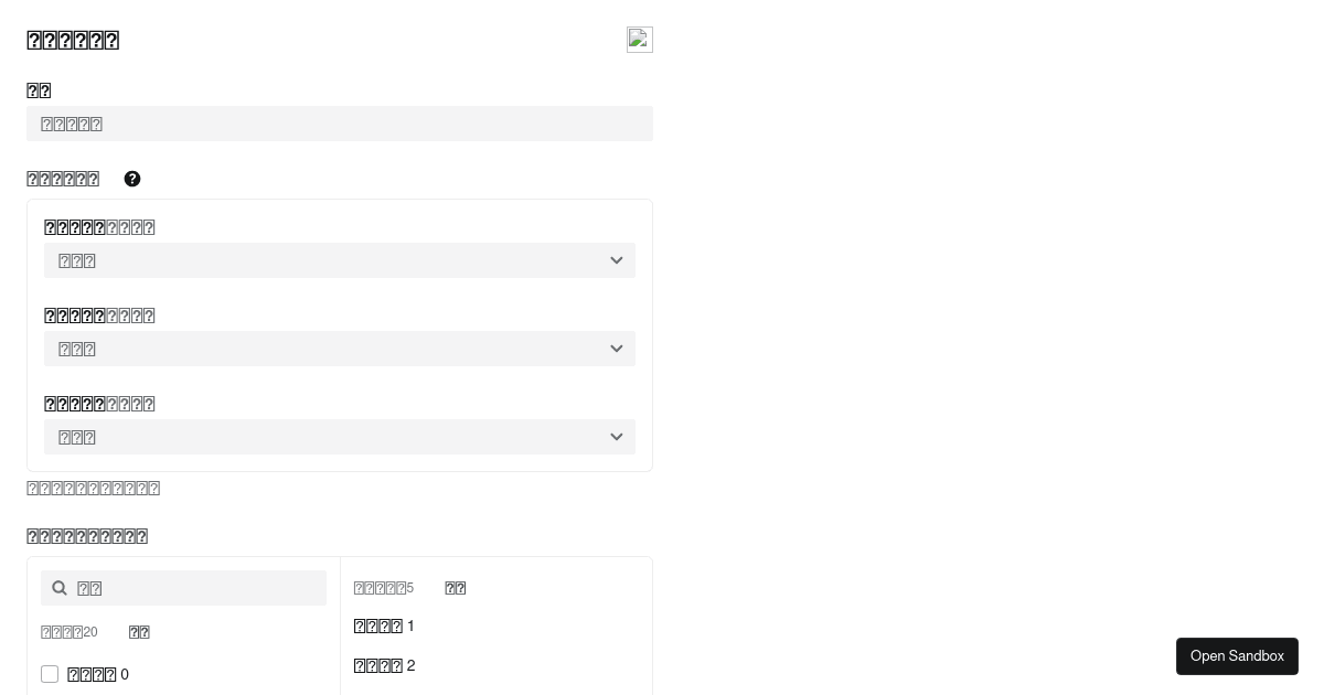 complex-form - Codesandbox