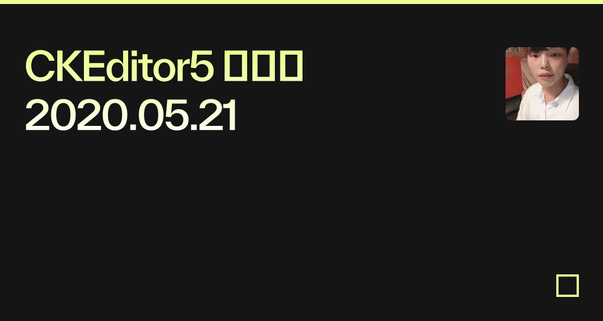 CKEditor5 데모용 2020.05.21 - Codesandbox
