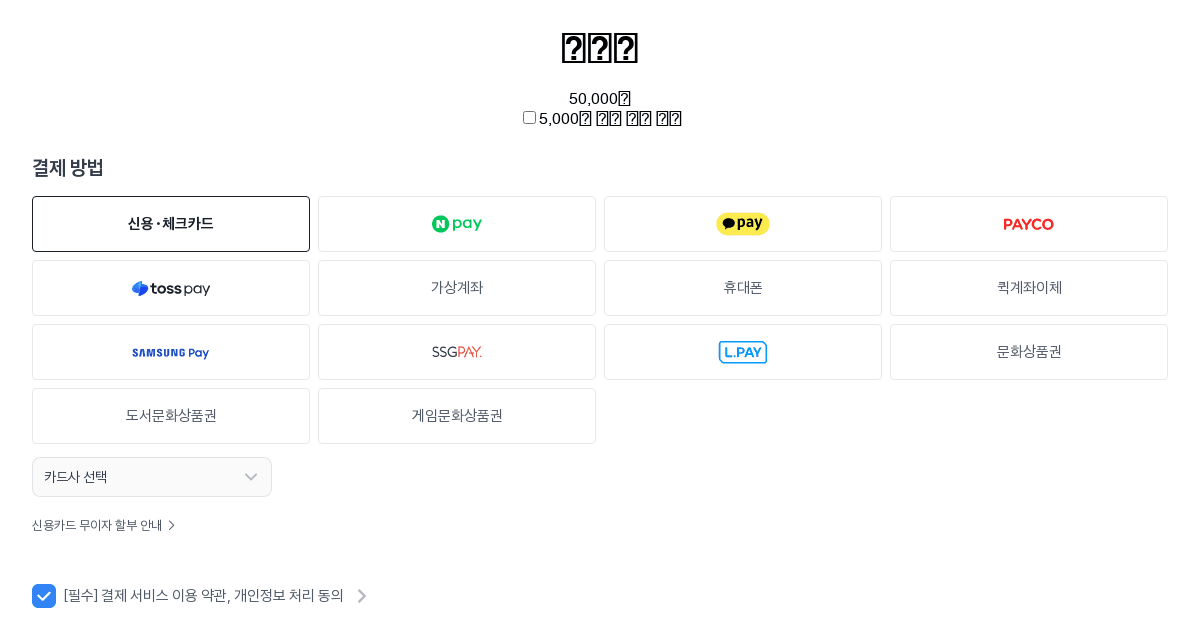 payment-widget-nextjs-ts-sample - Codesandbox