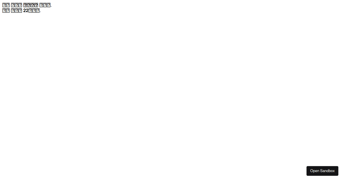 react_props - Codesandbox react_props - Codesandbox