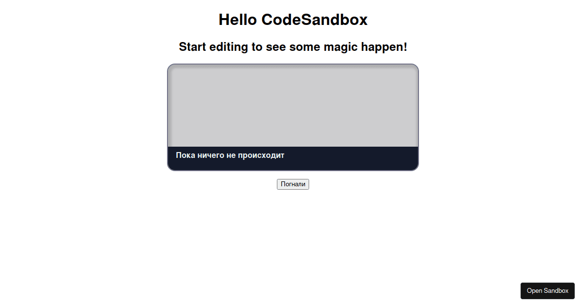 demo - Codesandbox