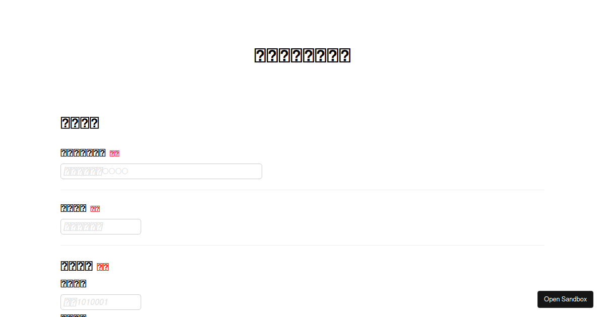 test-form - Codesandbox