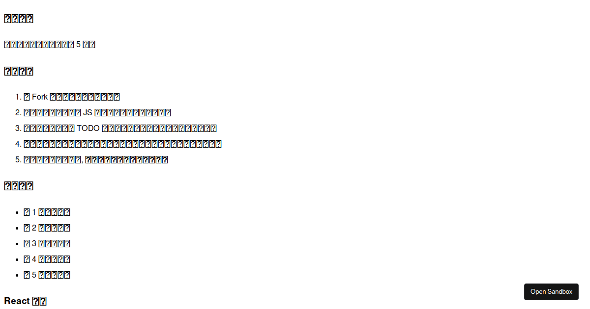 morpho-fe-interview-v3 - Codesandbox