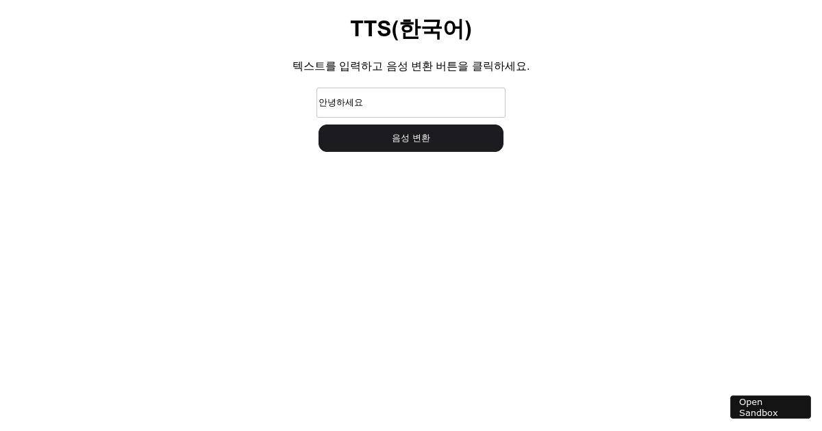 TTS Program - Codesandbox